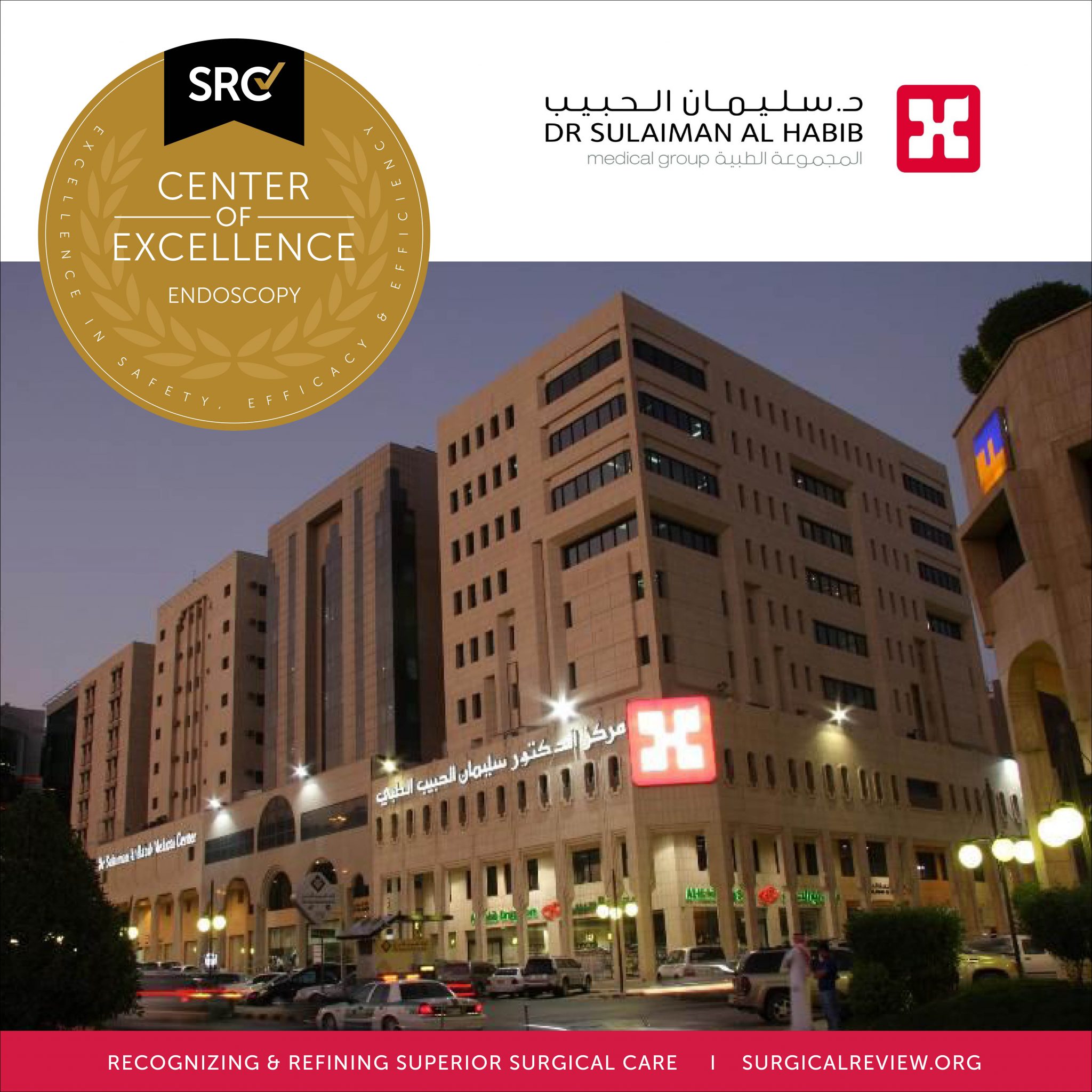 Dr. Sulaiman Al Habib Medical Group - Olaya - SRC - Surgical Review ...