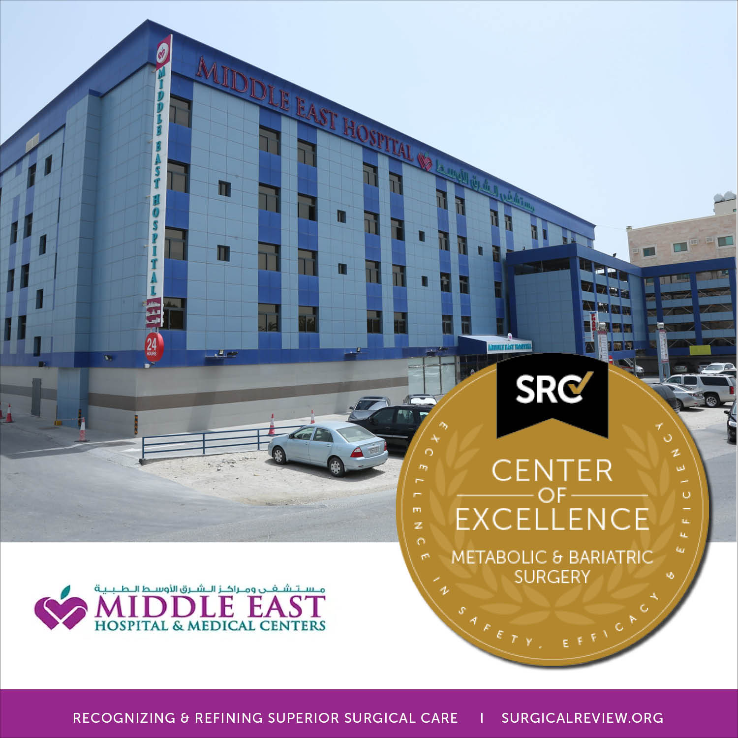 SRC-Accredited Providers January 5, 2024 - SRC - Surgical Review Corporation